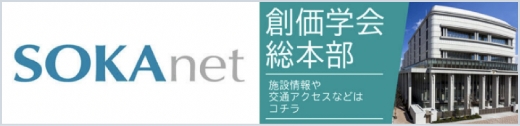 【公式】創価学会仏壇・仏具・書籍・土産・三色グッズの博文栄光堂